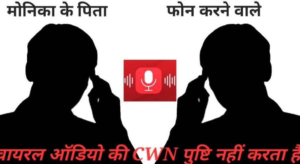 Monika’s father said, Hindu-Muslim-Sikh-Christian, all are brothers. What do you mean if the ...